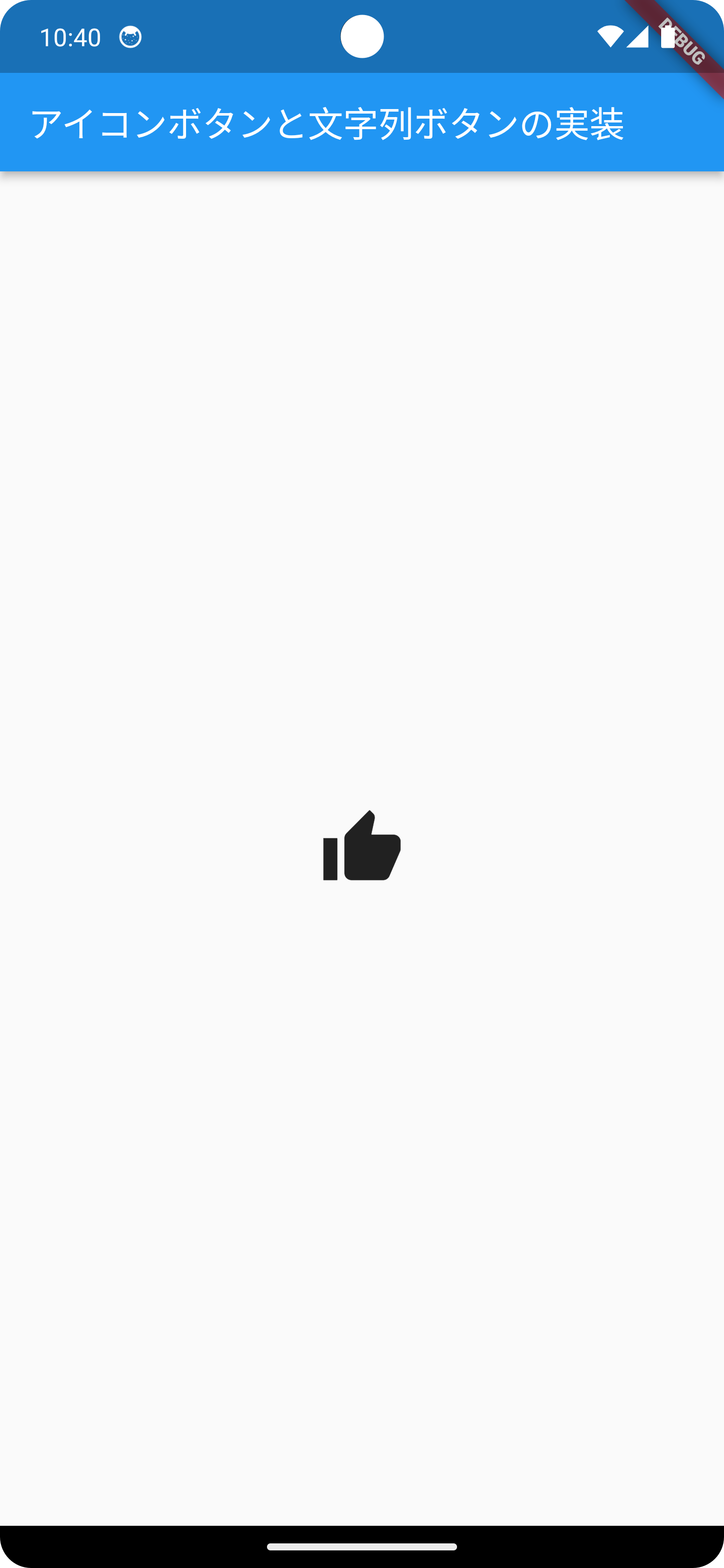 【Flutter】アイコンボタン(IconButton)と文字列ボタン(TextButton)を簡単に実装し、サイズを変更するまでの完全ガイド ...