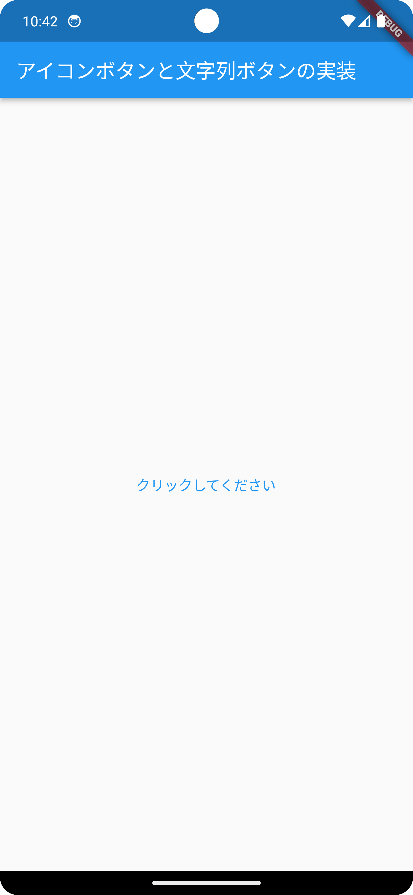 【Flutter】アイコンボタン(IconButton)と文字列ボタン(TextButton)を簡単に実装し、サイズを変更するまでの完全ガイド ...