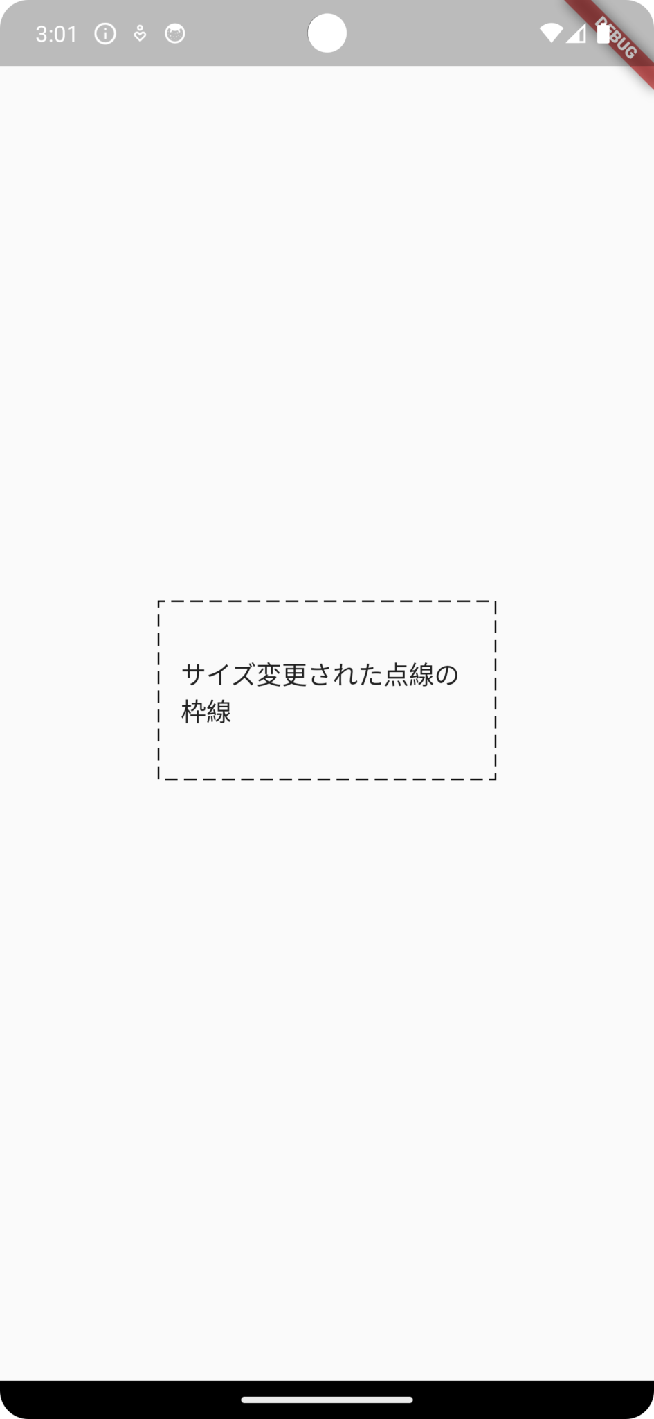 【Flutter】点線の枠線(dotted_border)を実装し、サイズ、太さ、色、角丸に変更する方法を解説 – 株式会社メモリアインク