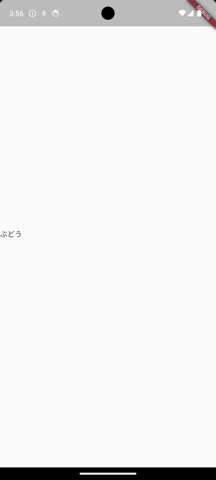 【Flutter】文字列の表示(Text)と文字配置(中央、上下左右)、余白(Padding)の設定完全ガイド！ – 株式会社メモリアインク