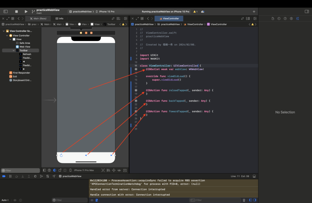 【Swift】WebViewの表示の方法について徹底解説：初心者から中級者まで – 株式会社メモリアインク