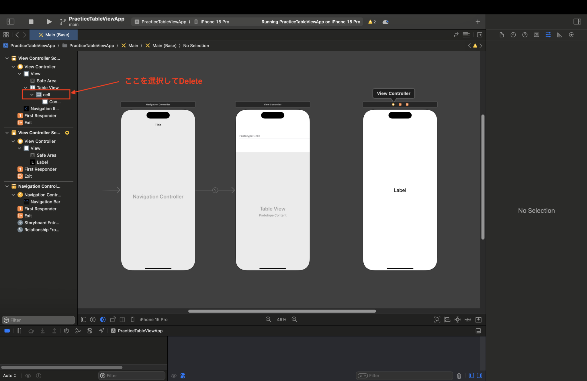 【Swift】xibファイルを用いてテーブルリストのセル(UITableViewCell)をカスタムする方法：Xcode15 – 株式会社メモリアインク