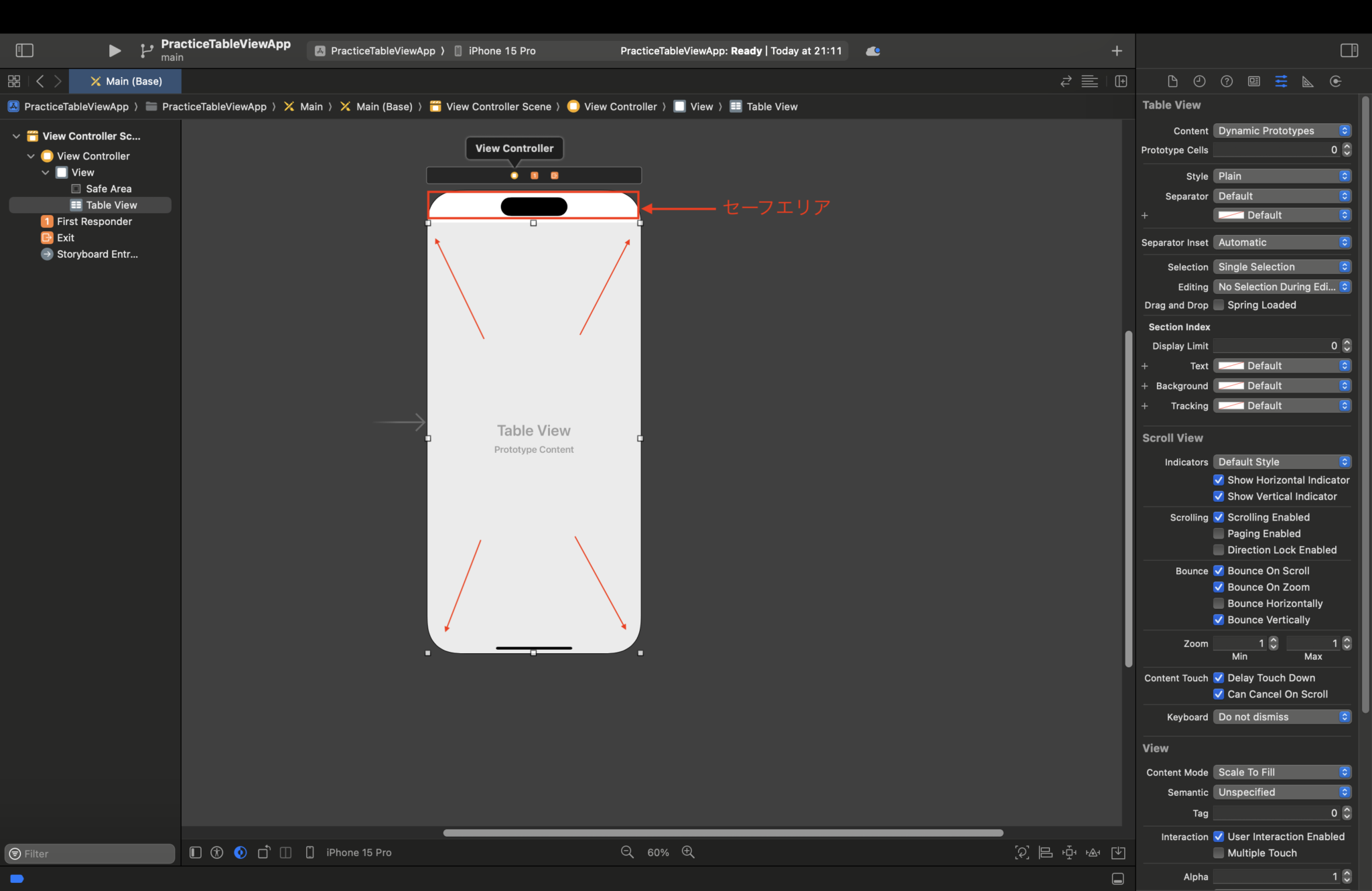 【Swift】テーブルリスト(UITableView)の作り方からCellをタップして画面遷移する方法について徹底解説！ – 株式会社メモリアインク