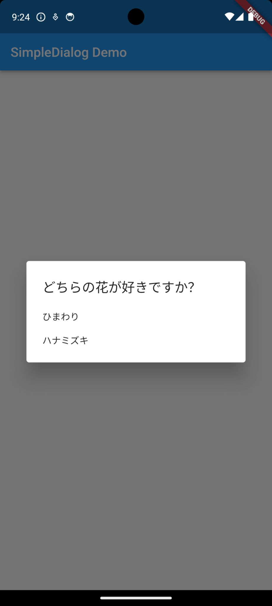 【Flutter】ダイアログ(AlertDialog、SimpleDialog、CupertinoAlertDialog)を簡単に実装！ダイアログ以外操作できなくするまでの完全ガイド ...