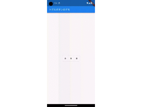 【Flutter】トグルボタン(ToggleButtons)の基本実装からテキストのサイズを変更するまでの完全ガイド！ – 株式会社メモリアインク