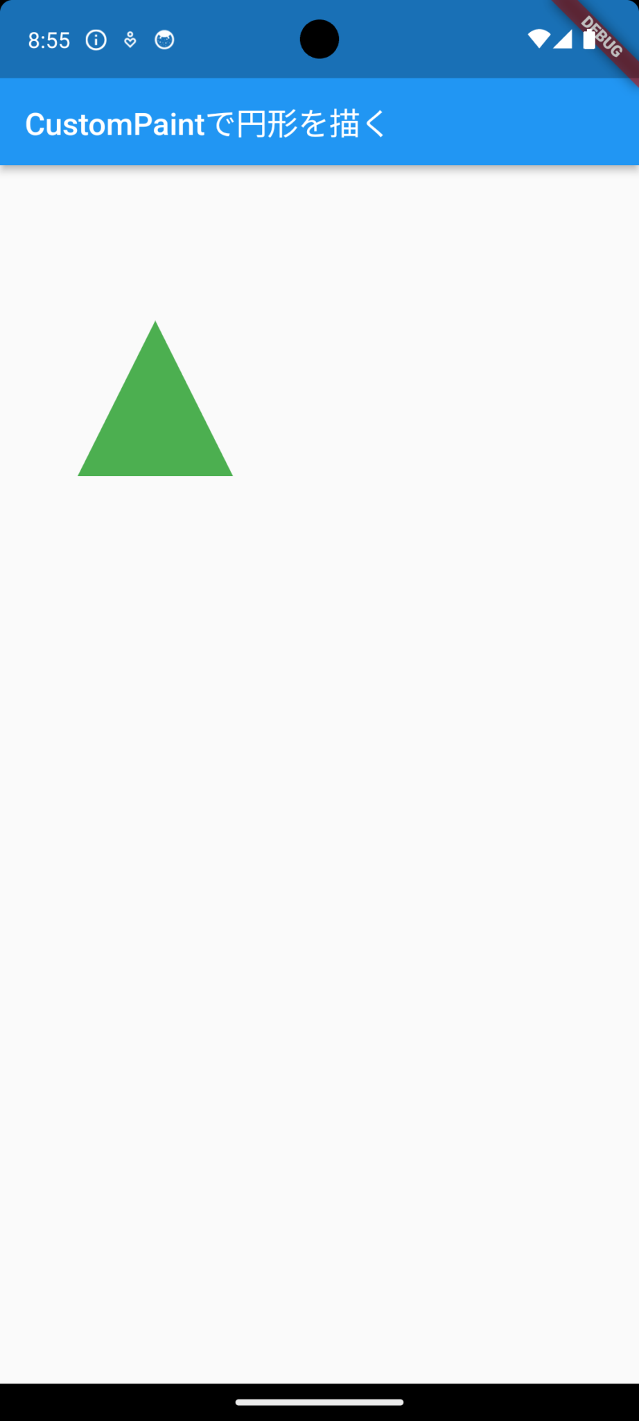 【Flutter】図形(CustomPaint)の作成方法からカスタマイズ方法までの完全ガイド！ – 株式会社メモリアインク