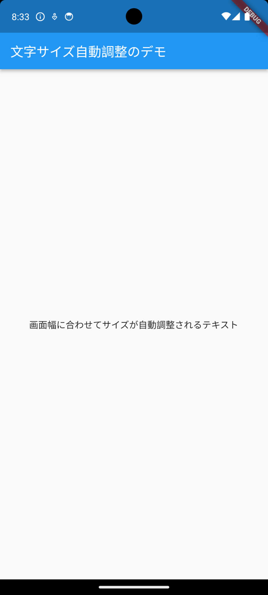 【Flutter】文字サイズ自動調整(FittedBox)する方法を解説 – 株式会社メモリアインク
