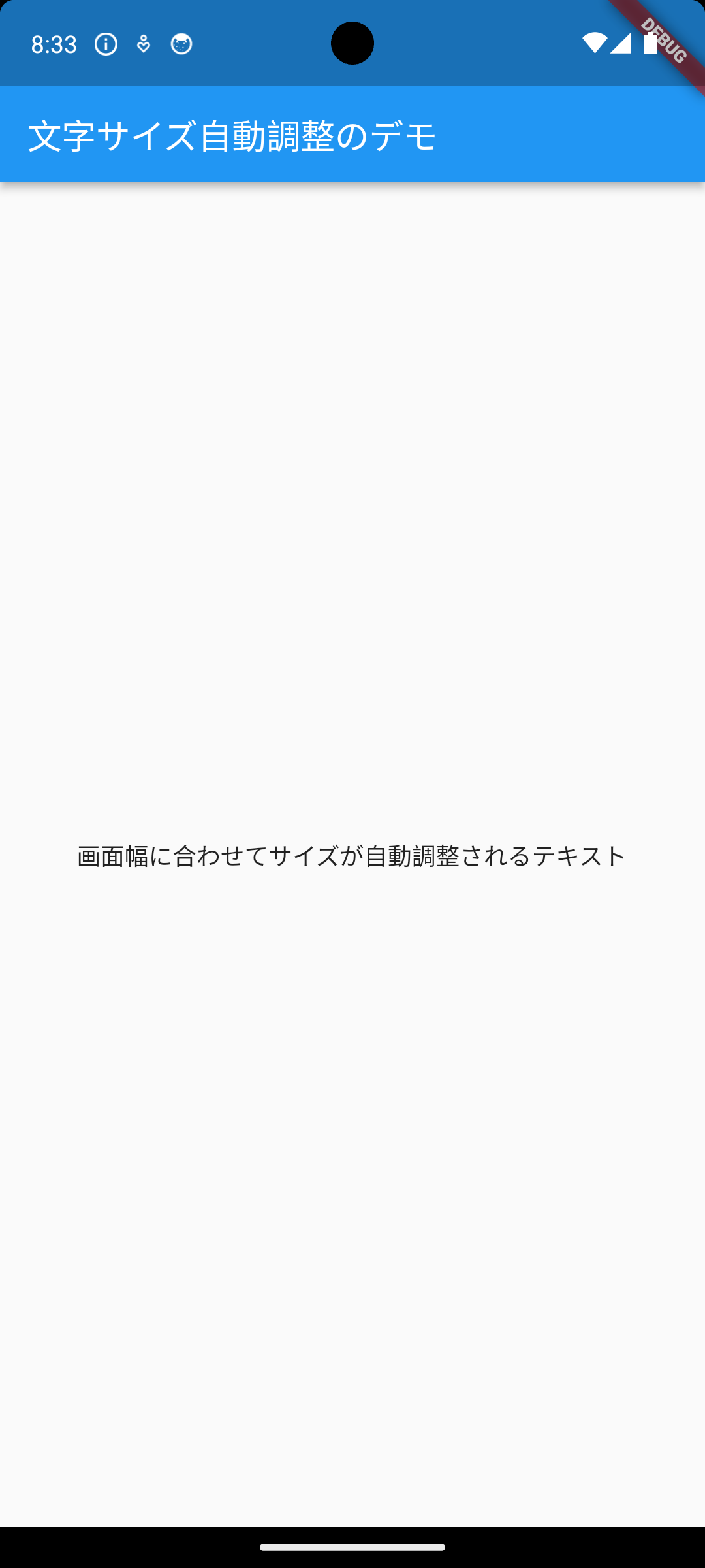【Flutter】文字サイズ自動調整(FittedBox)する方法を解説 – 株式会社メモリアインク