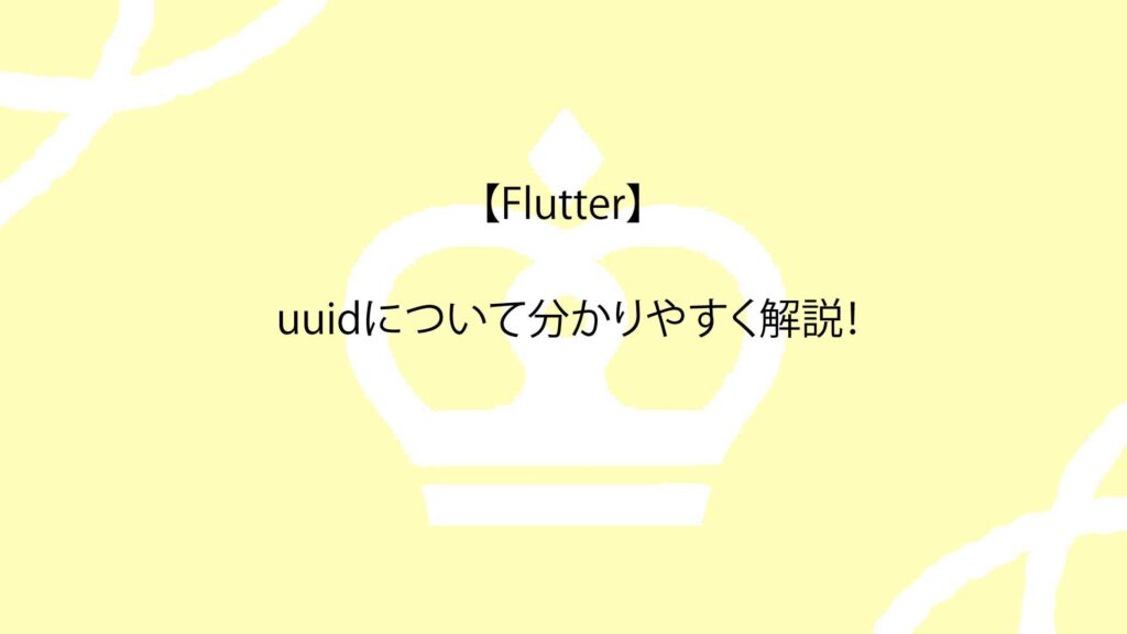 【Flutter】画像を表示しサイズ・配置を変更、角丸にするまでの完全ガイド！ – 株式会社メモリアインク