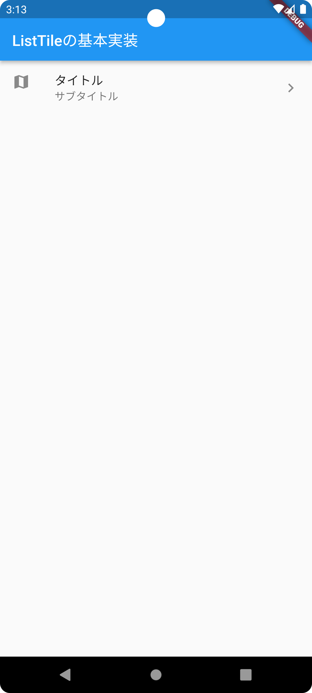 【Flutter】ListTileの基本実装と商品一覧画面作成までの完全ガイド！ – 株式会社メモリアインク