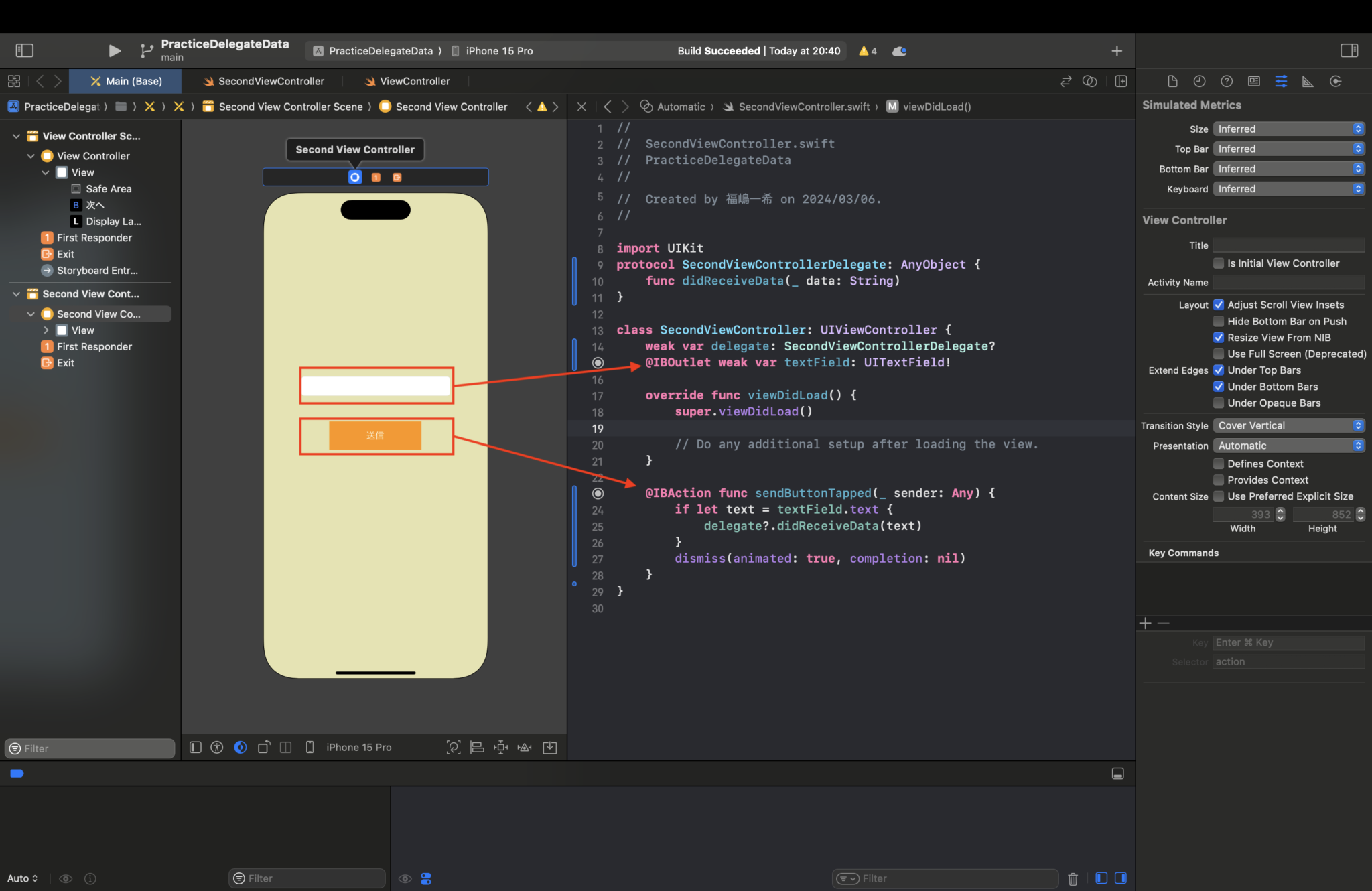 【swift】画面間のデータ受け渡しをデリゲートdelegateやクロージャーclosureを使って実装する方法をサンプルコードを示しながら徹底解説! 株式会社メモリアインク