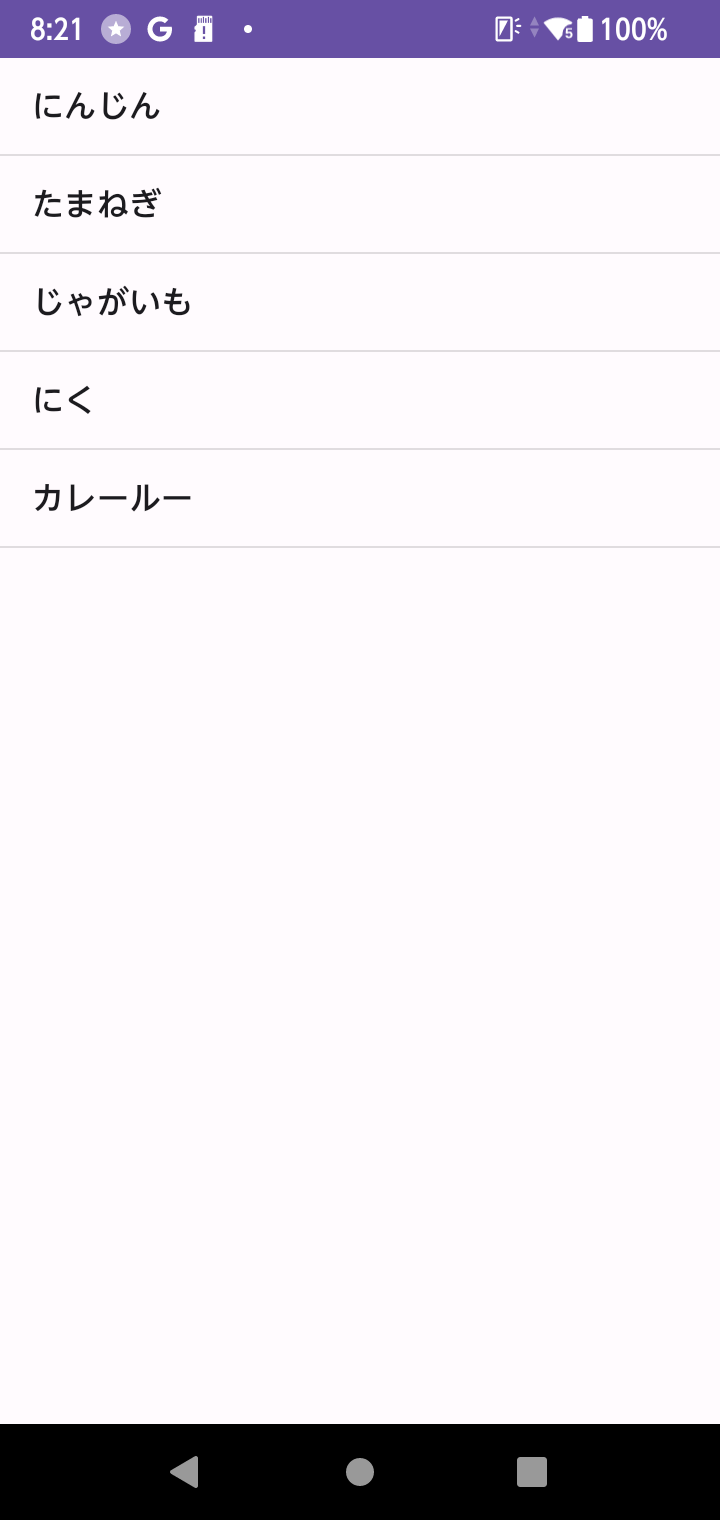 【android】kotlinで一覧表示をする方法！listviewやrecyclerviewの使い方を徹底解説 株式会社メモリアインク