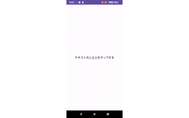 【Android】＜kotlin＞SpannableStringでテキストの一部をリンク化する方法を徹底解説！ – 株式会社メモリアインク