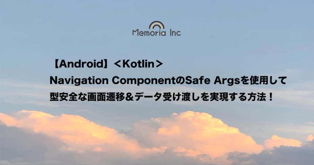【Android】Kotlinでフラグメント(Fragment)の画面遷移(FragmentManager、Navigation ...