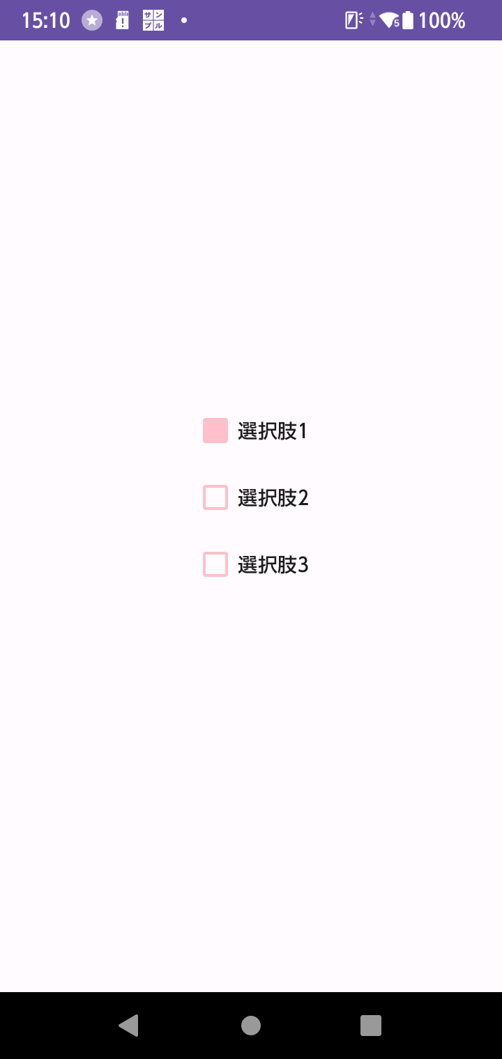 【Android】＜Kotlin＞チェックボックス（Checkbox）を完全マスター！基本の実装から選択制御、複数のうち1つだけ選択可能にする方法、デザインカスタマイズまで全て解説 ...