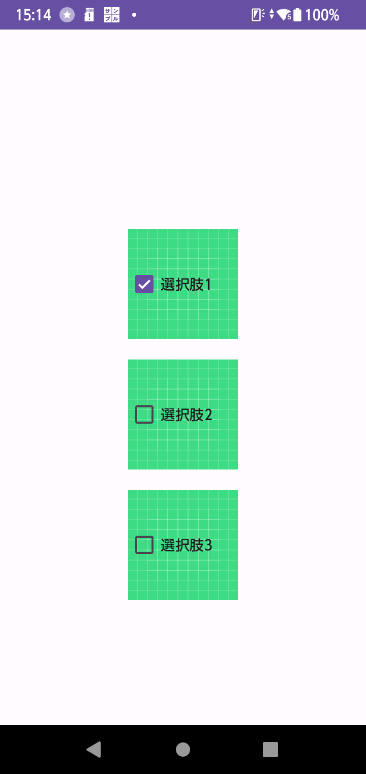 【Android】＜Kotlin＞チェックボックス（Checkbox）を完全マスター！基本の実装から選択制御、複数のうち1つだけ選択可能にする方法、デザインカスタマイズまで全て解説 ...