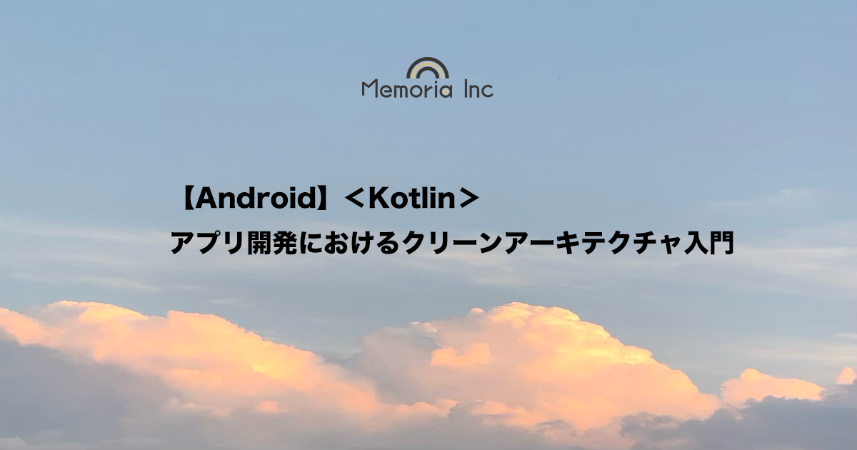 【Android】＜Kotlin＞Spinnerを使ってプルダウン（ドロップダウンメニュー）を実装する方法や、選択時の処理について徹底解説 ...
