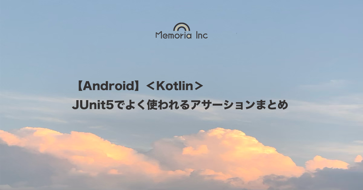 【Android】＜Kotlin＞Spinnerを使ってプルダウン（ドロップダウンメニュー）を実装する方法や、選択時の処理について徹底解説 ...