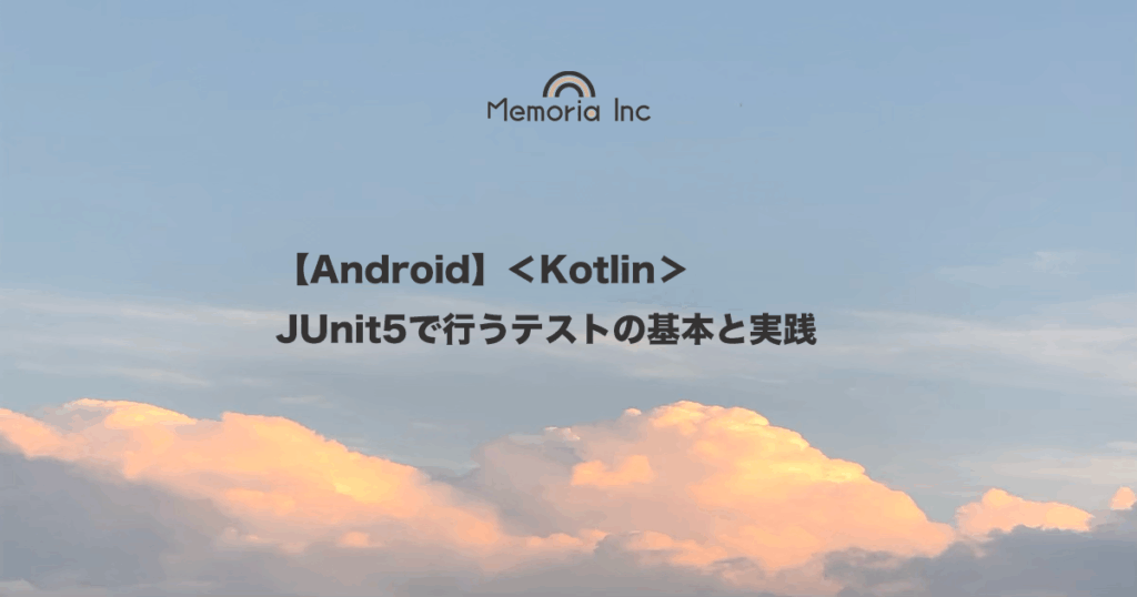 【Android】KotlinでWebViewを完全実装！アプリ内WebViewの基本的な使い方と便利な追加機能について徹底解説 – 株式会社 ...