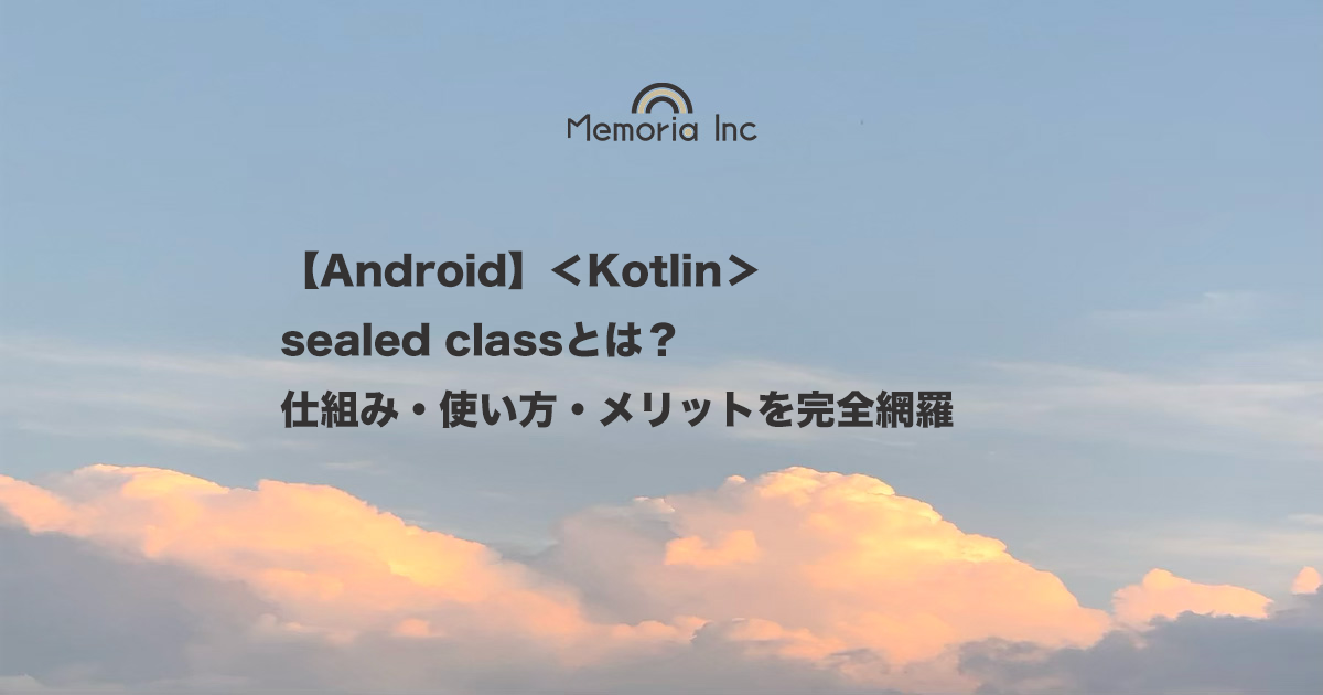 【Android】＜kotlin＞FAB（Floating Action Button）の実装方法とカスタマイズについて徹底解説 ...