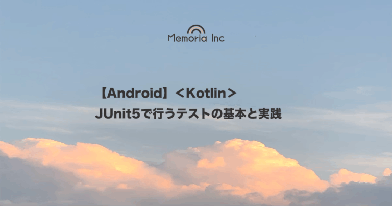 【Android】＜Kotlin＞Jetpack Composeにおける新しいUI構築の考え方と画面遷移について（Single Activity × Navigation Compose ...