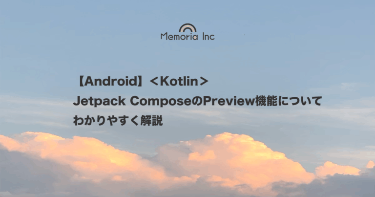 【Android】＜Kotlin＞JUnit5で行うテストの基本と実践 – 株式会社メモリアインク