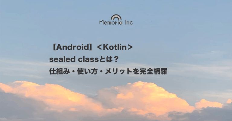 【Android】＜Kotlin＞JUnit5で行うテストの基本と実践 – 株式会社メモリアインク