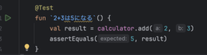 【Android】＜Kotlin＞JUnit5で行うテストの基本と実践 – 株式会社メモリアインク
